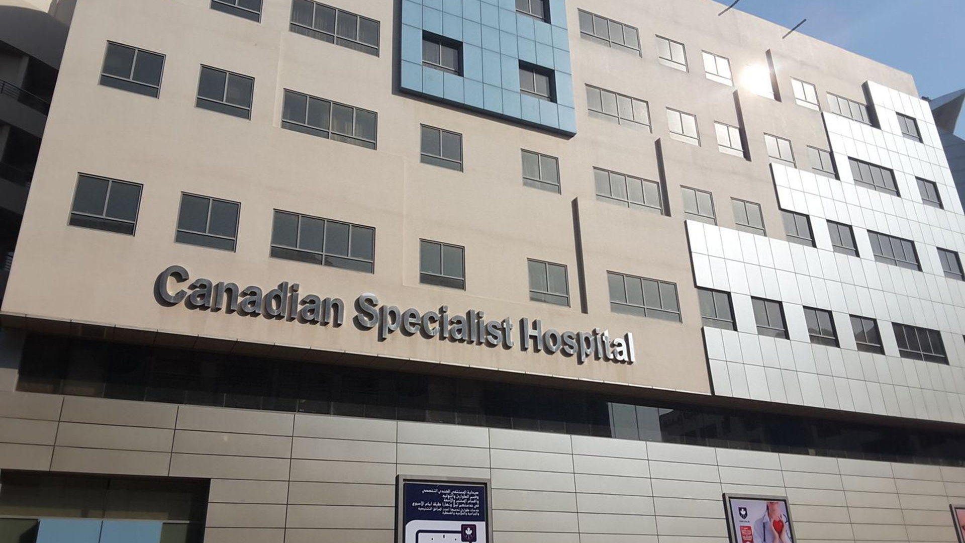 Ranking of the best medical facilities and hospitals in Dubai and the UAE