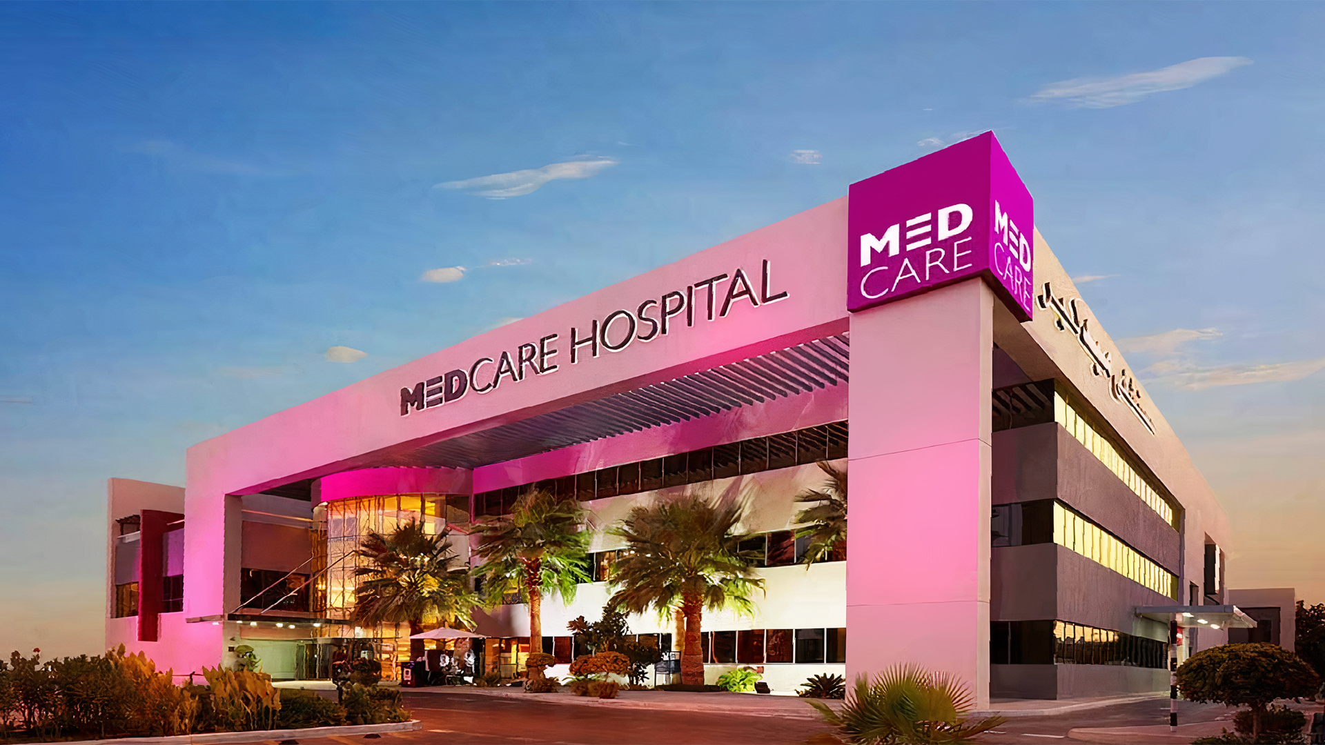 Ranking of the best medical facilities and hospitals in Dubai and the UAE